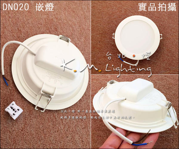 【台北點燈】DN020 D175 LED嵌燈 飛利浦 PHILIPS 舒視光 17.5cm崁燈 LED DN020B | 露天市集 | 全台最 ...