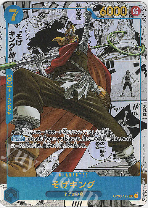 【Shine】航海王 海賊王 OP03-122 SEC 狙擊王 騙人布 漫畫特典 異圖 | 露天市集 | 全台最大的網路購物市集