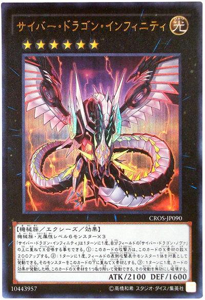 ~卡司魔~ 遊戲王 CROS-JP090 電子龍 無限(金亮) 904 搜尋 20CP-JPF04 | 露天市集 | 全台最大的網路購物市集