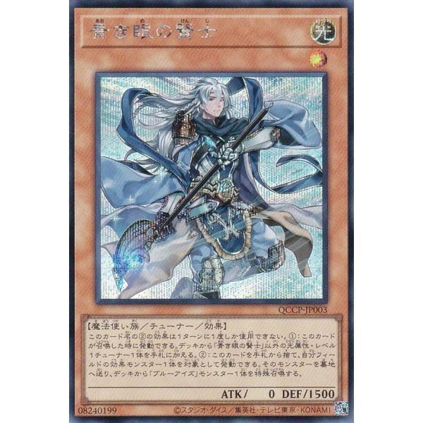 APP STORE ~ QCCP-JP003 青之眼賢士 (半鑽) | 露天市集 | 全台最大的網路購物市集