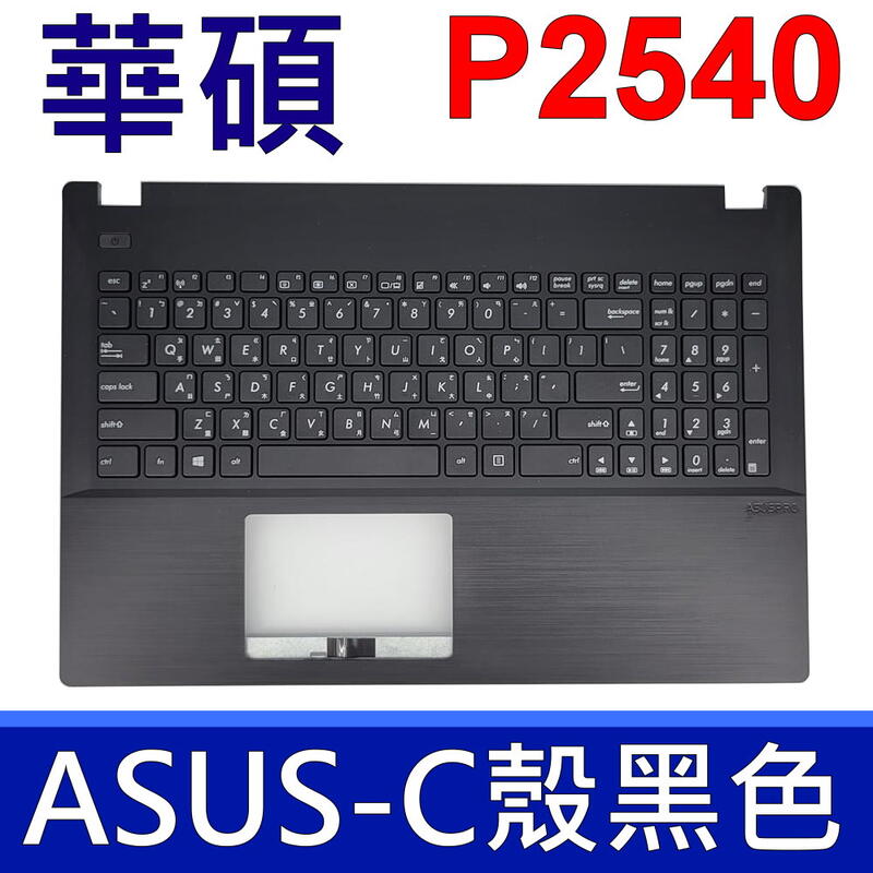 ASUS 華碩 P2540 原廠鍵盤 P2540NV PRO553L PRO553U P552LJ P552 繁體 注音 | 露天市集 | 全 ...