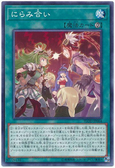 【CardMaster】遊戲王 FLOD-JP064 互瞪 (普卡) | 露天市集 | 全台最大的網路購物市集