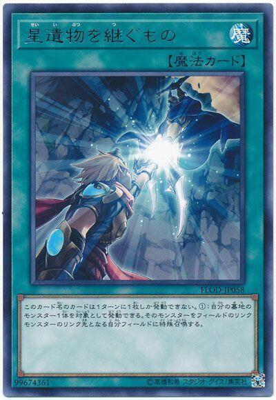【CardMaster】遊戲王 FLOD-JP058 星遺物之繼承者 (銀字)，搜LVP3-JP084 | 露天市集 | 全台最大的網路購物市集
