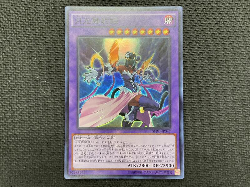 (新世界) SHVI-JP047 月光舞豹姫 亮面 98-95分 | 露天市集 | 全台最大的網路購物市集