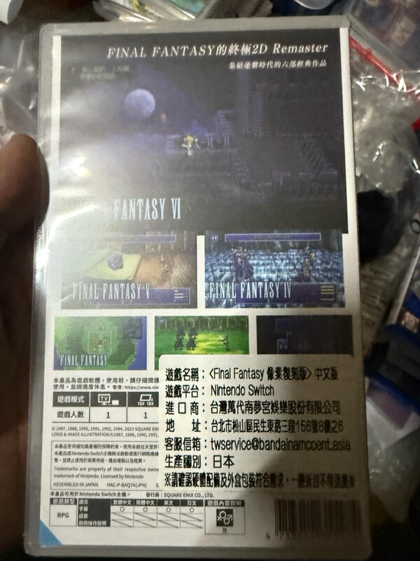 NS全新FF1-FF6合輯 太空戰士像素復刻1-6合集 中文版 | 露天市集 | 全台最大的網路購物市集