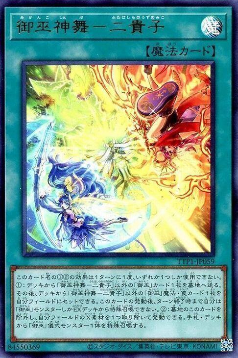 【樂遊wow】韓紙 TTP1-JP059 御巫神舞 二貴子 (金亮) | 露天市集 | 全台最大的網路購物市集