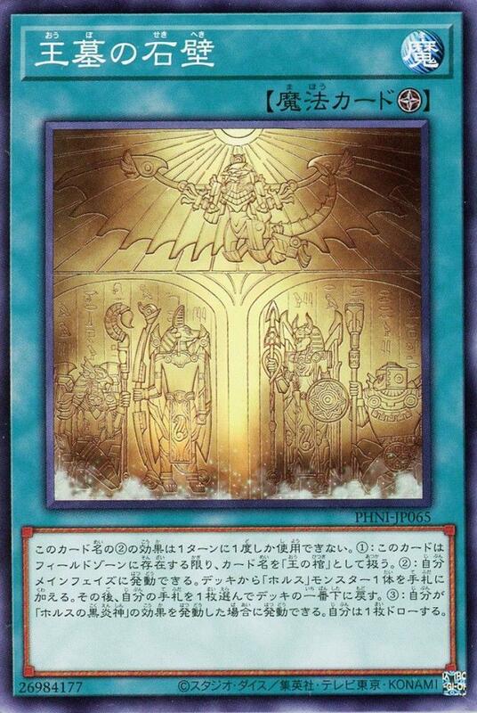 【樂遊wow】韓紙 PHNI-JP065 王墓的石壁 (普卡) | 露天市集 | 全台最大的網路購物市集