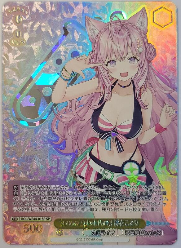 [ALG] WS Hololive 特別包全圖閃卡 HOL/WE44-01SP 博衣小夜璃 博衣こより | 露天市集 | 全台最大的網路購物市集