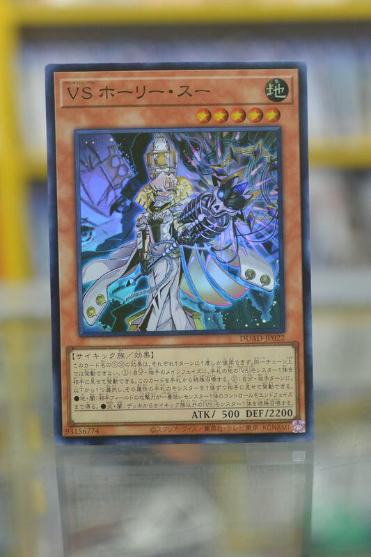 ★勳宗-本★ 遊戲王 DUAD-JP022 征服之魂 神聖蘇 亮面 --台南現貨 | 露天市集 | 全台最大的網路購物市集