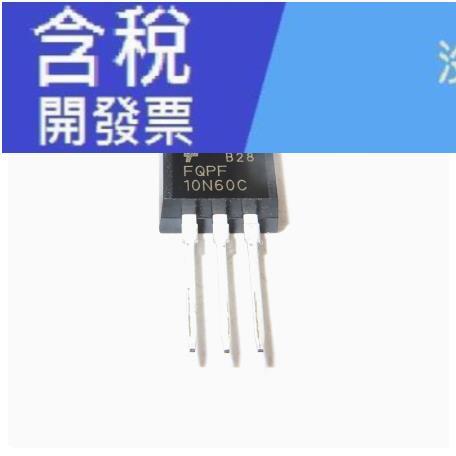 FQPF8N60C FQPF12N60C/FQPF5N60C/FQPF10N60C 7N65C場效應管 | 露天市集 | 全台最大的網路購物市集