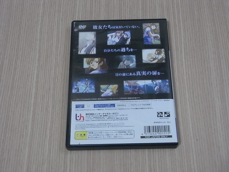【小蕙館】PS2。 間奏曲 Interlude (純日best版) | 露天市集 | 全台最大的網路購物市集