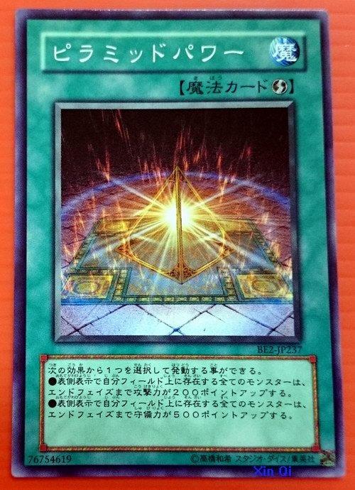 【Xin Qi】遊戲王 BE2-JP237 金字塔力量 (普卡) 版本隨機 BE02-JP193 DL5-124 | 露天市集 | 全台最大的網路購物市集