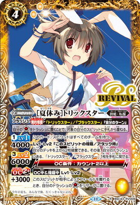 ~台中黑殿~ 戰魂 BS 詩姬 BSC43-RV009 [夏休み]トリックスター R | 露天市集 | 全台最大的網路購物市集