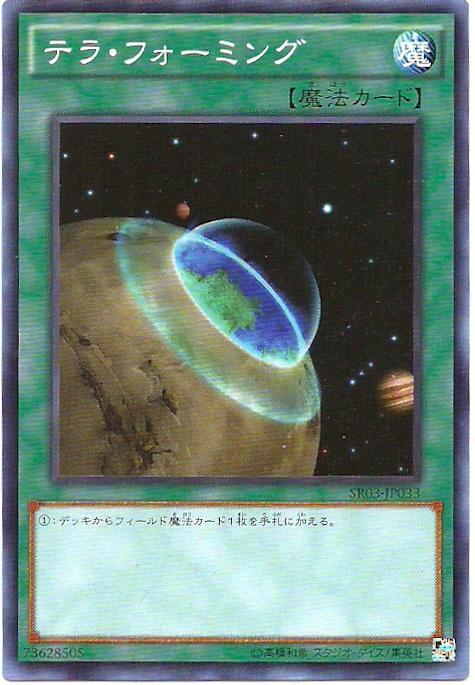 ~卡司魔~ 遊戲王SD38-JP024SR02-JP035 SR03-JP033 ST17-JP032形式傳送 場地 | 露天市集 | 全台最大的網路購物市集