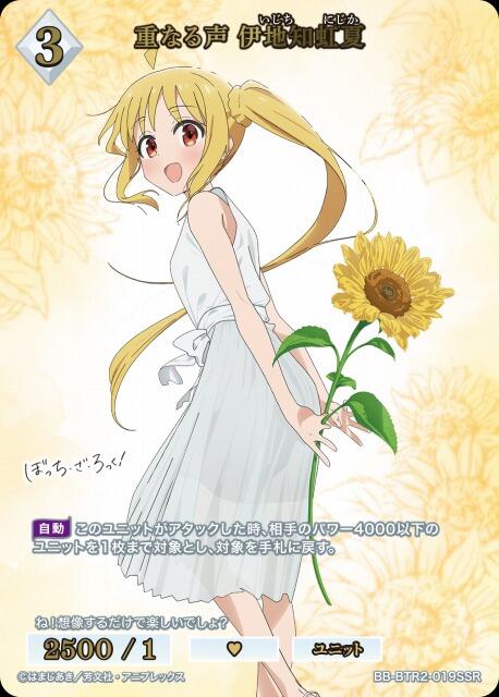 『牌塔』Build Divide 創之界限 BB-BTR2-019SSR 閃卡 伊地知虹夏 孤獨搖滾 BDB 收藏卡 | 露天市集 | 全台最大的網路購物市集