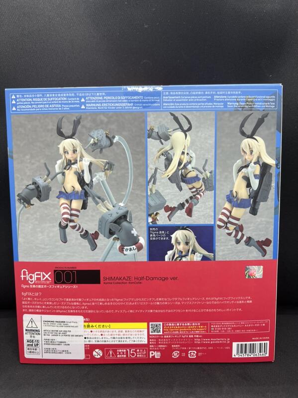 現貨 GSC限定 官網特典版 Max Factory figFIX 001 艦隊收藏 島風 中破 二手 | 露天市集 | 全台最大的網路購物市集