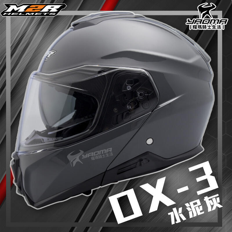 M2R安全帽 OX-3 OX3 素色 水泥灰 亮面 可樂帽 汽水帽 全罩帽 全罩 內墨鏡 下巴可掀 排齒扣 耀瑪台中 | 露天市集 | 全台最大的網路購物市集
