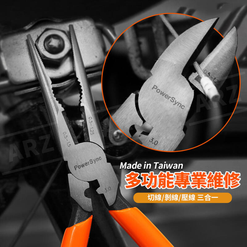PowerSync 6吋斜口鉗 剝線尖嘴鉗【ARZ】【D290】台灣製 剪線器 壓接鉗 省力鉗子 老虎鉗 剝線鉗 鋼絲鉗 | 露天市集 | 全台最大的網路購物市集