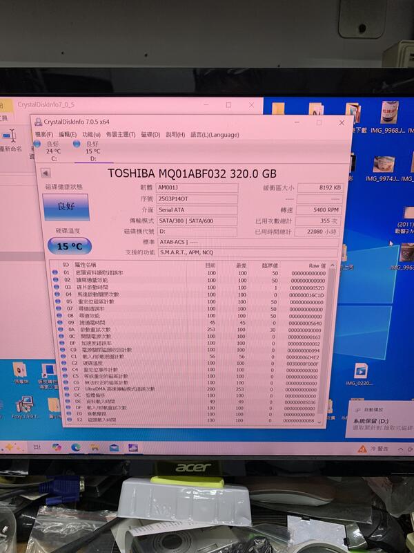 1TB.750G.320G*4....共6個賣600元.需要請買去 | 露天市集 | 全台最大的網路購物市集