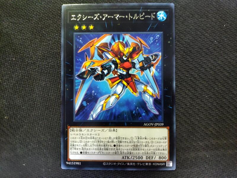 (新世界) AGOV-JP039 超量武裝魚雷 銀字 99-97分 | 露天市集 | 全台最大的網路購物市集