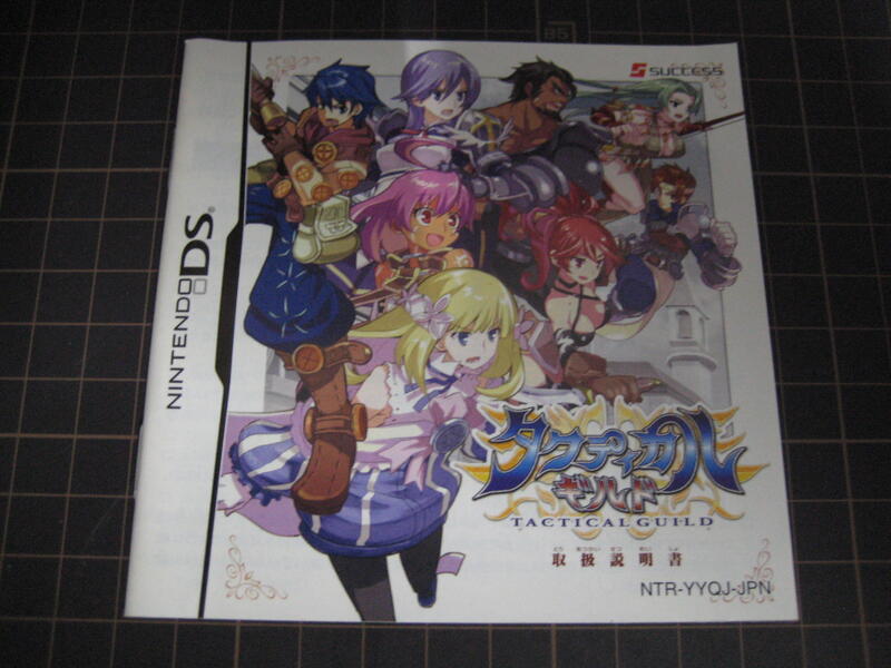 NDS 戰略公會 Tactical Guild | 露天市集 | 全台最大的網路購物市集