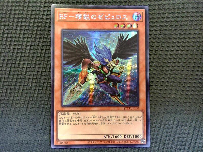 (新世界) QCCP-JP130 BF 精銳的澤普洛斯 銀字半鑽 99-97分(韓紙 | 露天市集 | 全台最大的網路購物市集