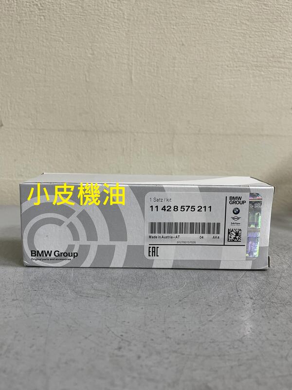 【小皮機油】BMW 原廠 機油芯 11428575211 B38 B47 B48 F20 f30 f22 g20 g34 | 露天市集 | 全 ...