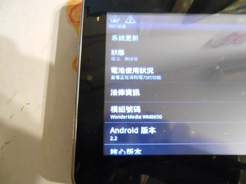 品牌不知 （WonderMedia WM8650） 7吋平板電腦（電池已無法蓄電）【可開機、可觸控】（零件機） | 露天市集 | 全台最大的 ...