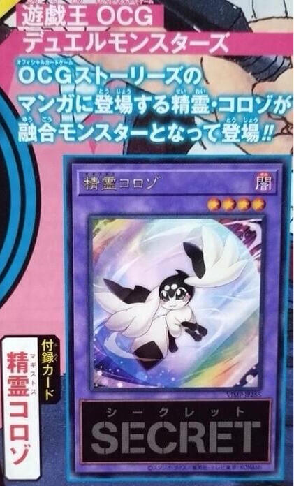 卡片通 預購 VJUMP Vジャンプ 8月號 VJMP-JP255 精靈コロゾ 日本6/21發售 全新 | 露天市集 | 全台最大的網路購物市集