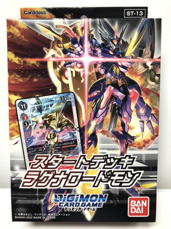 "HAPPY夏普" 數碼寶貝 4月預購 DTCG ST-12傑斯獸ST-13諸神領主獸 | 露天市集 | 全台最大的網路購物市集