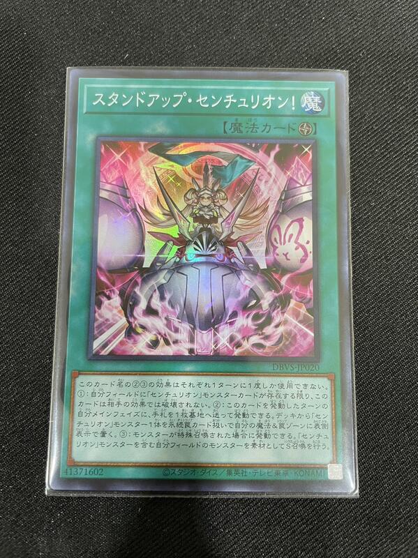 〔GR拍賣〕韓紙 DBVS-JP020 百夫騎士團 起身! 亮面 95分 | 露天市集 | 全台最大的網路購物市集