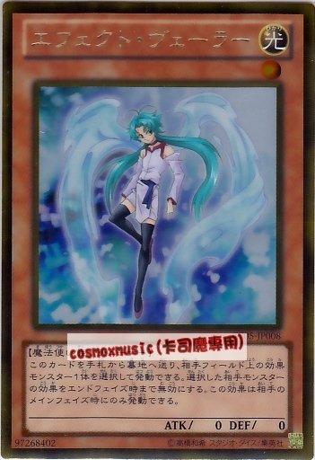 ~卡司魔~ 遊戲王 GS05-JP008 效果分隔士 日文黃金 黃金系列5 黃金包5 | 露天市集 | 全台最大的網路購物市集