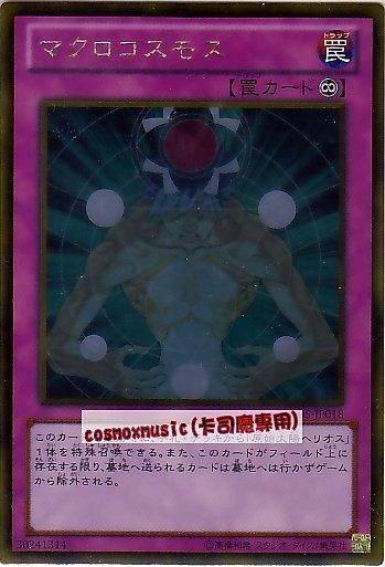 ~卡司魔~ 遊戲王 GS05-JP018 宏觀宇宙 日文黃金 黃金系列5 黃金包5 | 露天市集 | 全台最大的網路購物市集