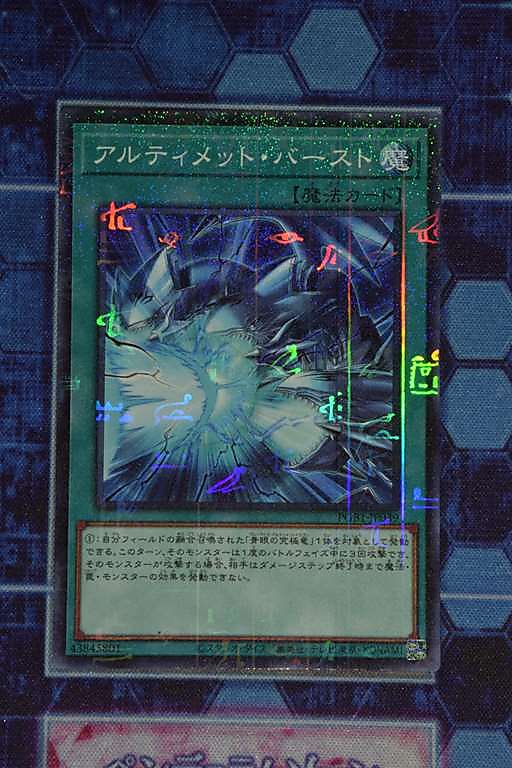 [萬睡開箱]PGB1-JP039 究極爆裂(古文鑽) | 露天市集 | 全台最大的網路購物市集