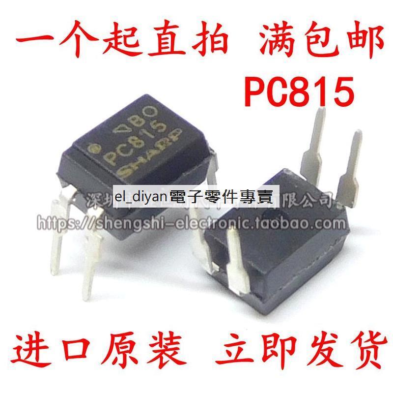 全新進口原裝 PC815 直插DIP-4 光電耦合器 隔離器 197-02588 | 露天市集 | 全台最大的網路購物市集