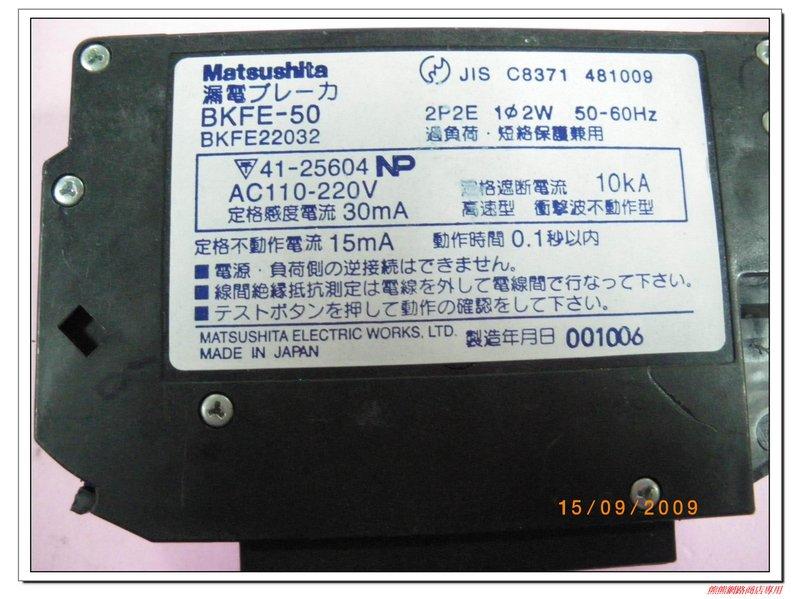 [熊熊網路電舖]**特價日制品**全新2P超薄型漏電斷路器,漏電開關ELCB(ELB)~~網路超低價~~**俗俗賣** | 露天市集 | 全台 ...