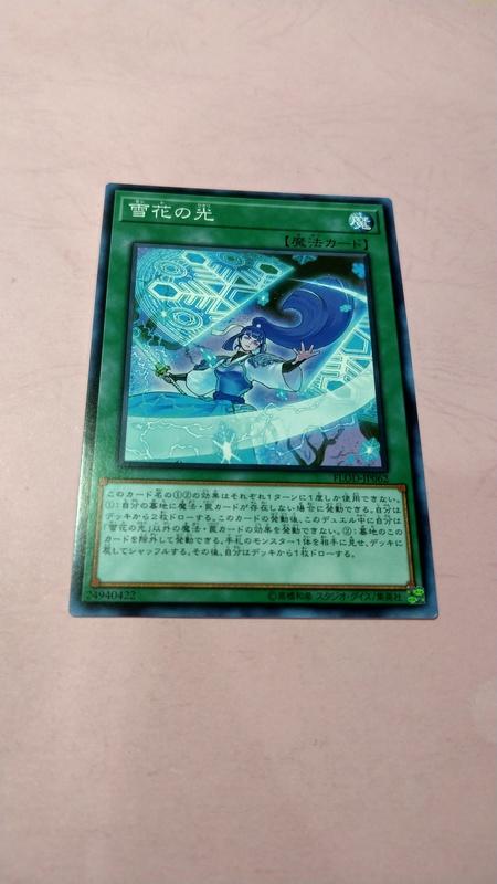 遊戲王 現貨 韓紙 代賣 1004 FLOD-JP062 雪花的光 (普卡) (全新未使用) | 露天市集 | 全台最大的網路購物市集