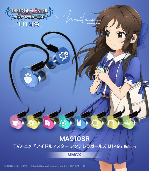 Mine公仔 Maestraudio x 偶像大師 灰姑娘女孩 U149 耳機 MA910SR B4632 | 露天市集 | 全台最大的網路購物市集