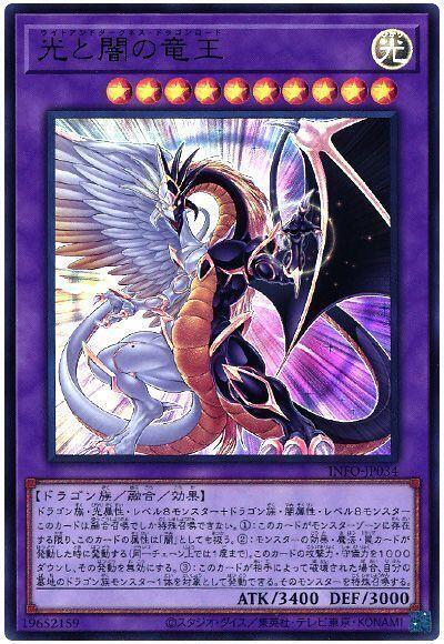【CardMaster】遊戲王 INFO-JP034 光與闇之龍王 (金亮) | 露天市集 | 全台最大的網路購物市集
