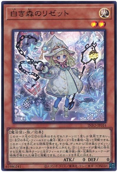 【CardMaster】遊戲王 INFO-JP014 白森林的莉潔特 (亮面) | 露天市集 | 全台最大的網路購物市集