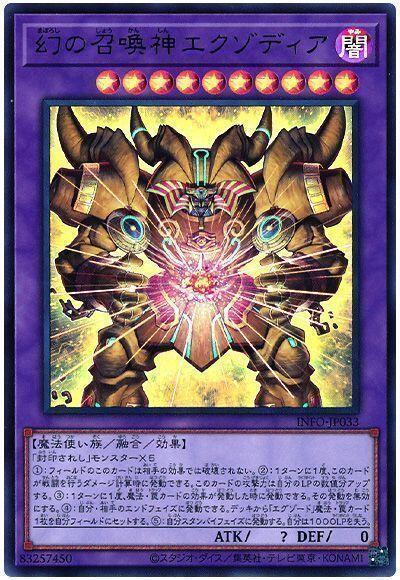 【CardMaster】遊戲王 INFO-JP033 幻之召喚神艾克索迪亞 (金亮) | 露天市集 | 全台最大的網路購物市集