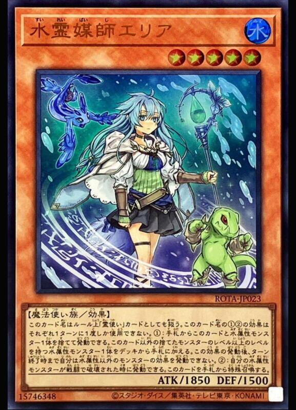 [妞妞tcg] 遊戲王 1206 ROTA-JP023 水靈媒師 艾莉婭 (金亮) | 露天市集 | 全台最大的網路購物市集