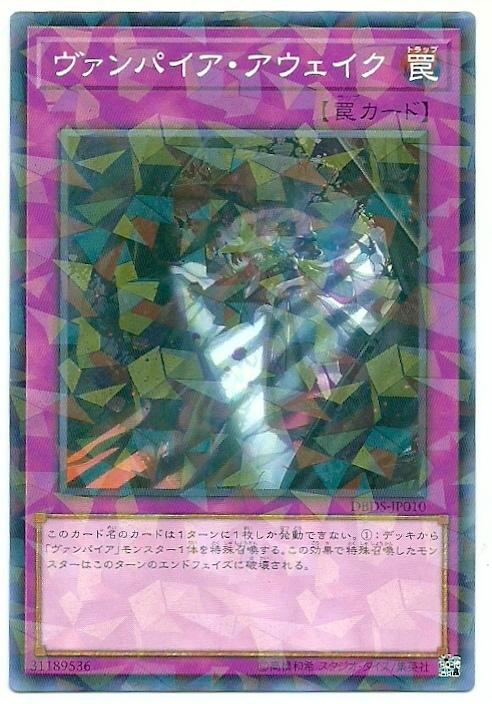 萬隆達﹡遊戲王 DBDS-JP010 吸血鬼覺醒 (碎鑽) 初期傷*微白邊 | 露天市集 | 全台最大的網路購物市集