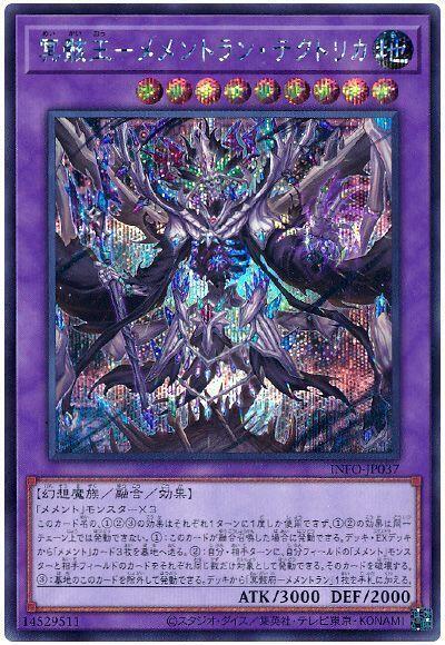 下架【CardMaster】遊戲王 INFO-JP037 冥骸王-死徵地府冥王 (半鑽) | 露天市集 | 全台最大的網路購物市集