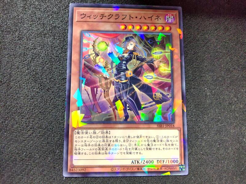 (新世界) SSB1-JP018 魔女工坊 裁縫海涅 普卡碎鑽 99-97分 | 露天市集 | 全台最大的網路購物市集