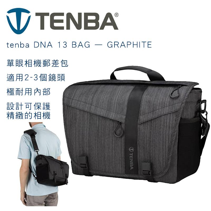 【eYe攝影】tenba DNA 13 BAG GRAPHITE 黑 636-411 公司貨 相機包 空拍機包 8吋 | 露天市集 | 全台最 ...