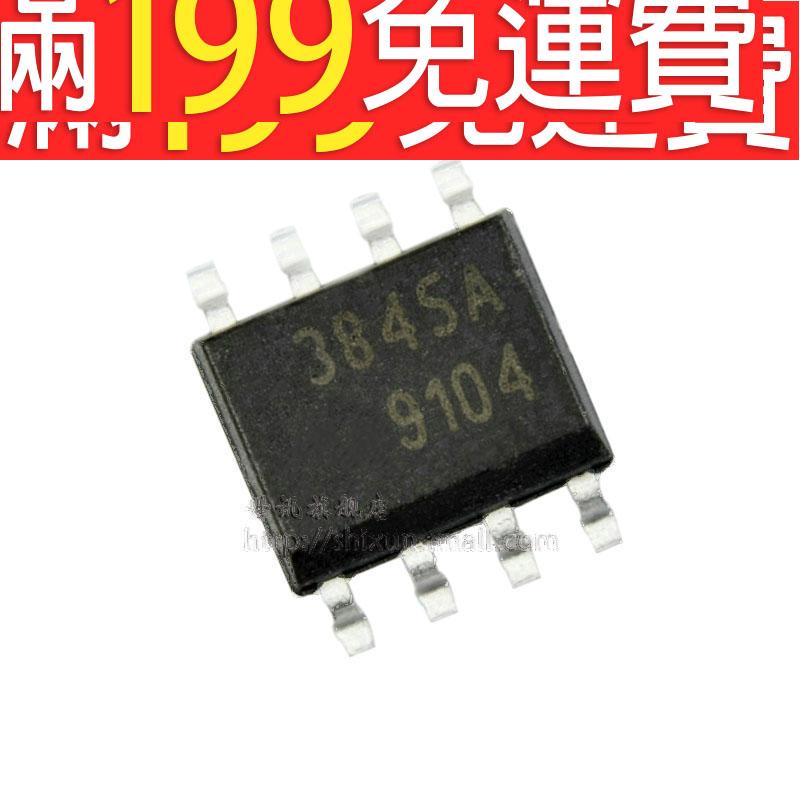 滿199免運世訊|3845B UC3845A 貼片SOP-8 液晶電源晶片 210-04412 | 露天市集 | 全台最大的網路購物市集