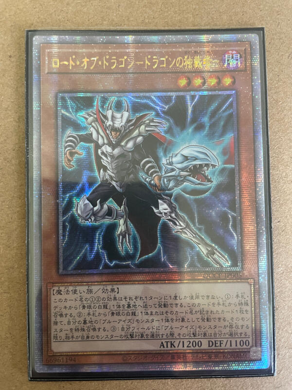 {Toys賣場} （限時特價）遊戲王（韓紙金鑽25th）QCCP-JP005 龍之君主 龍之支配者（青眼白龍相關卡） | 露天市集 | 全台最大的網路購物市集