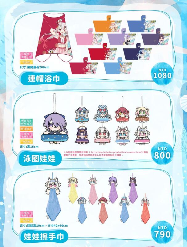 預購商品 Hololive 六福村水樂園 快閃店 百鬼 瑪琳 NENE INA fuwa moco kobo 古拉 娃娃 | 露天市集 | 全 ...