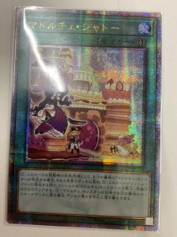 【Xin Qi】遊戲王 QCCP-JP155 魔式甜點城堡 (25th金鑽) 韓質初期白邊 | 露天市集 | 全台最大的網路購物市集